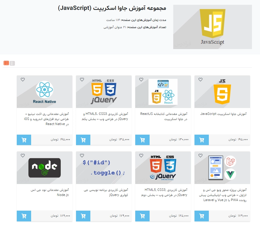 javascript چیست و چرا باید آن را یاد بگیریم + فیلم آموزش جاواسکریپت ...